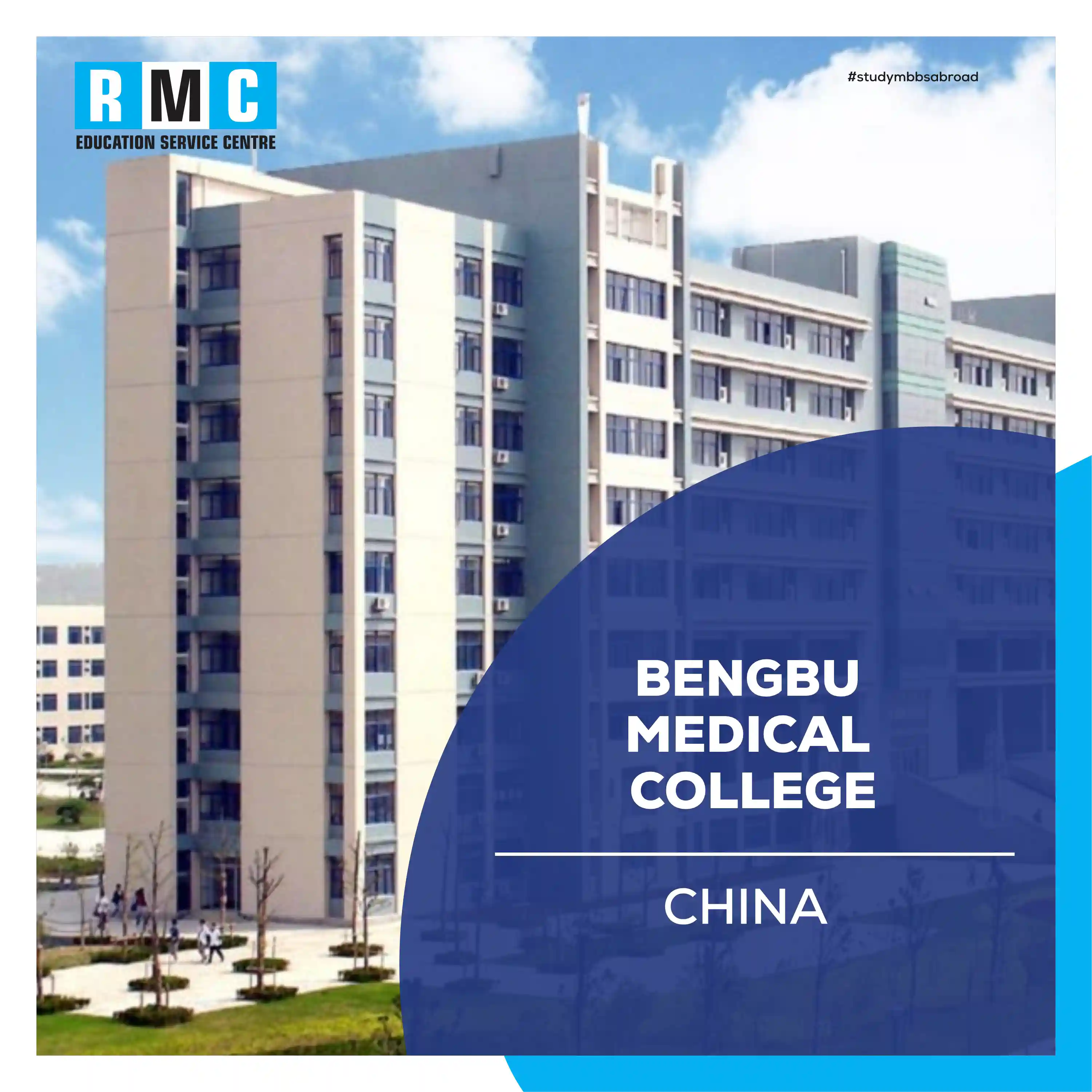 Bengbu Medical College ChinaBengbu Medical College China