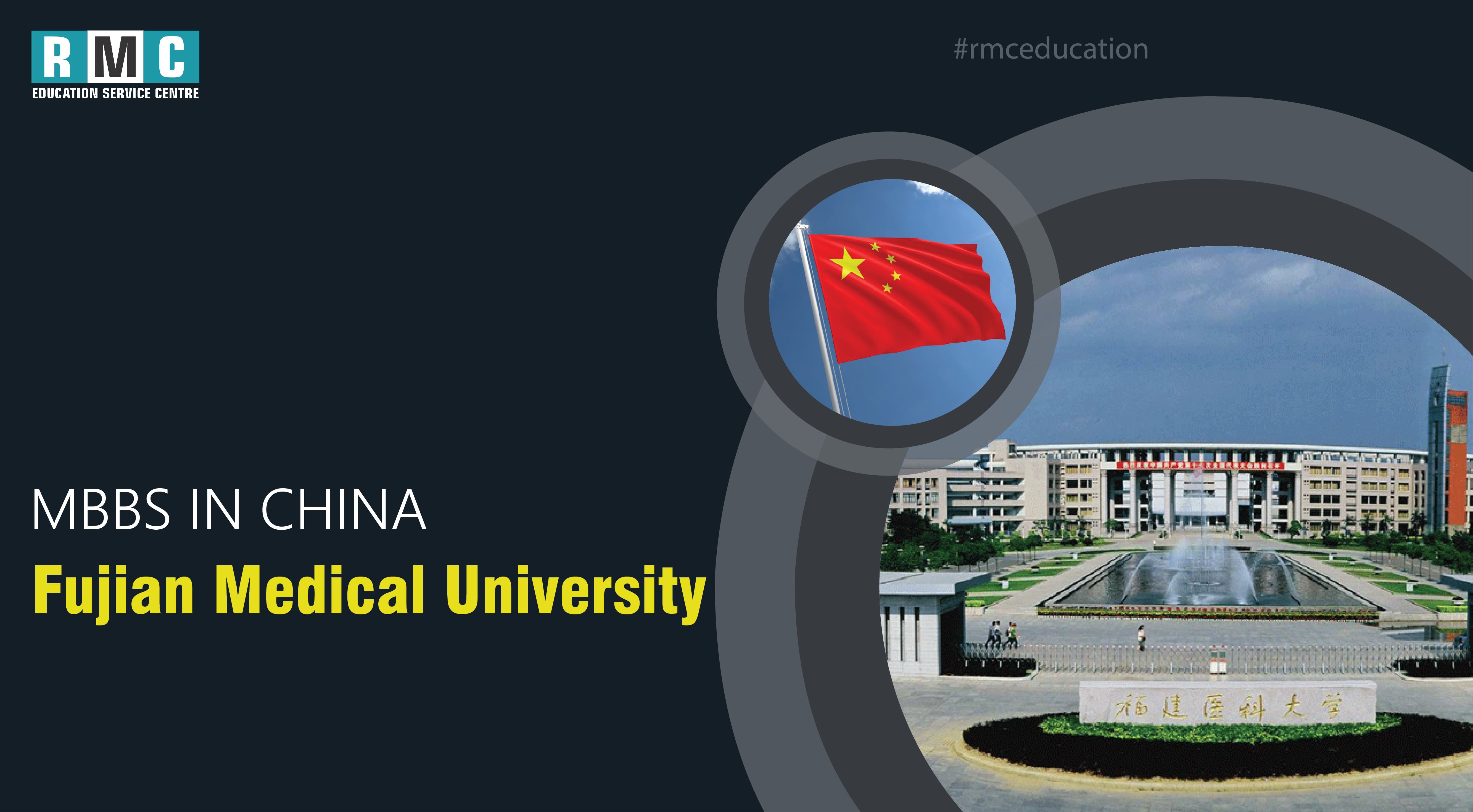 Fujian medical university: